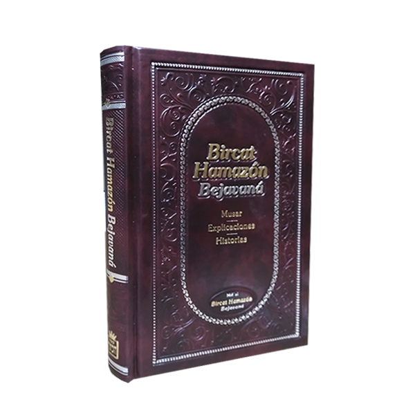 Bircat Hamazon Bejavana – Librería Mi Alma Fuerte
